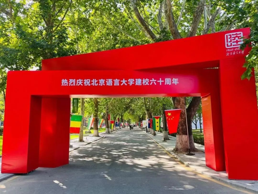 北京语言大学心理学院2024年研究生招生简介-北京语言大学心理学院